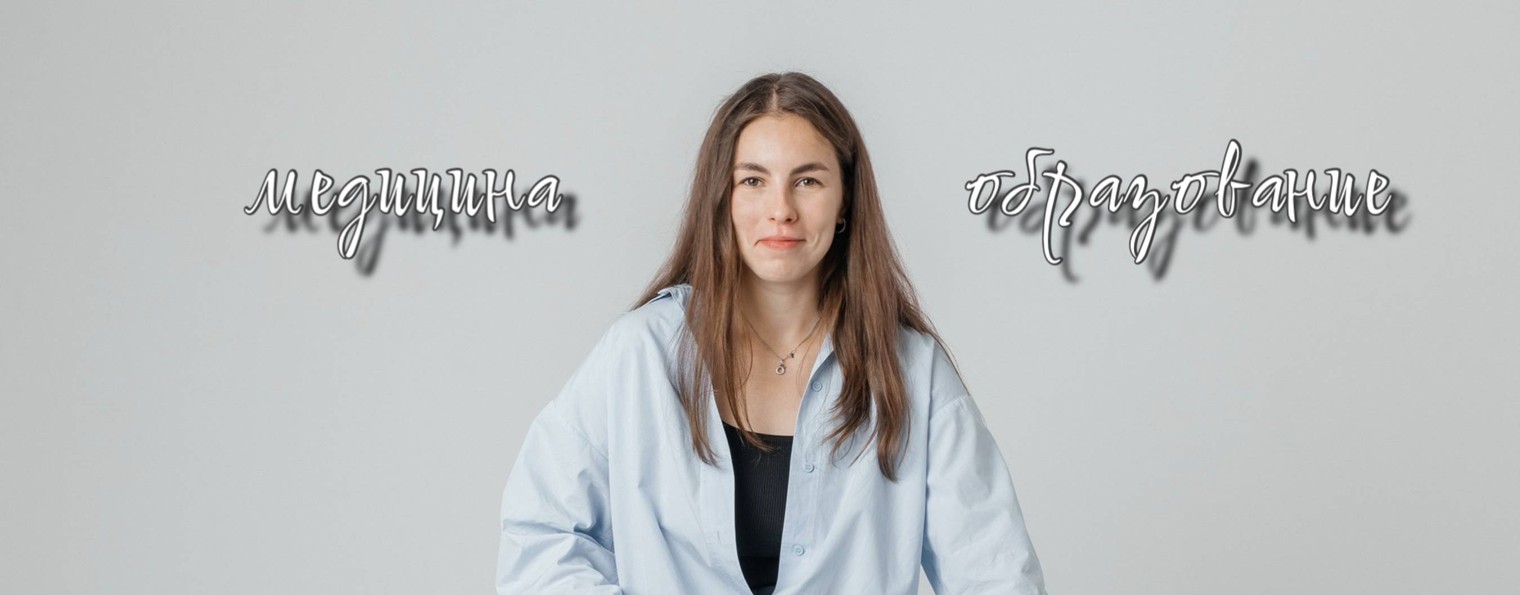 ДОКТОР | РЕПЕТИТОР ТАНЯ 🖤