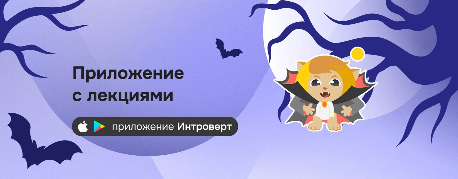 Правое полушарие Интроверта