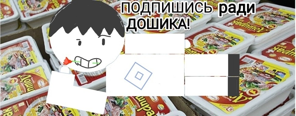 СЁМА БЛОП ТОП ☑