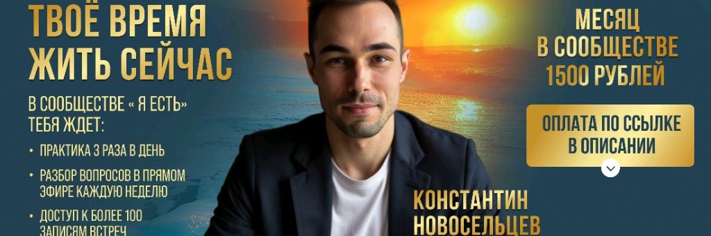 ОСОЗНАНИЕ В "Я ЕСТЬ"