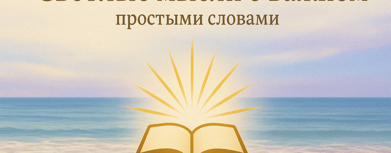 Виктор Светличный