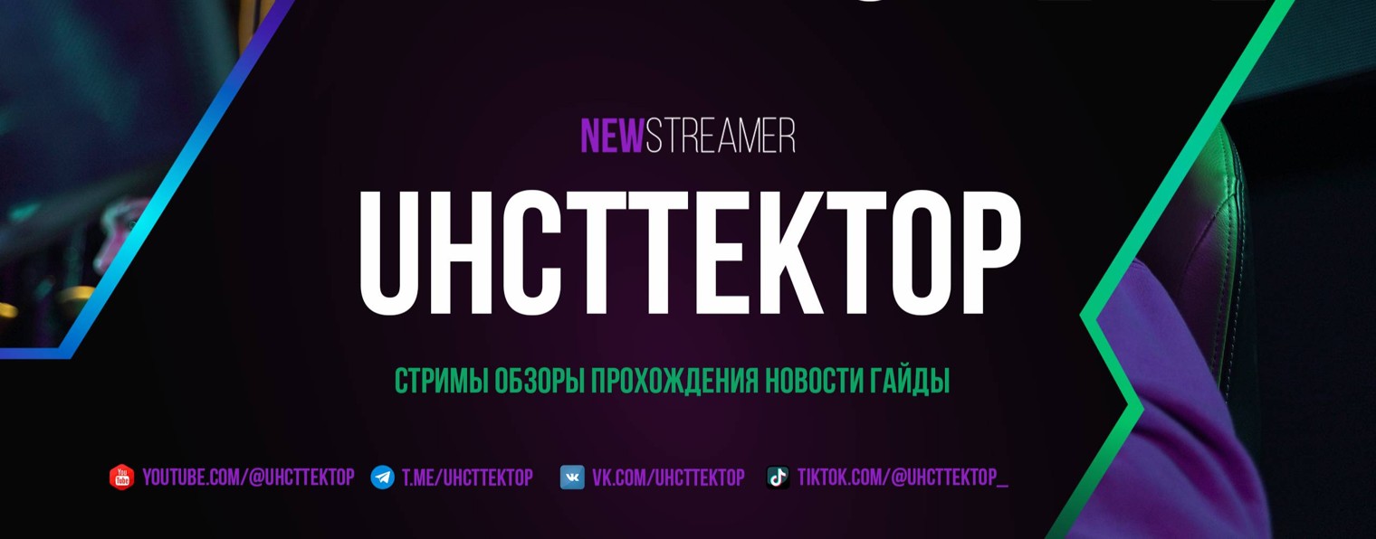 uHcTTeKToP_Game ● Инспектор