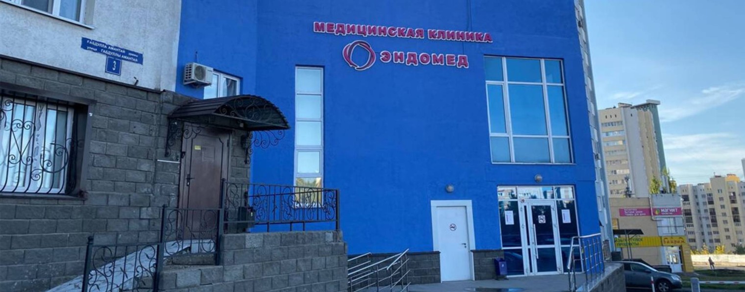 Клиника ЭндоМед Уфа