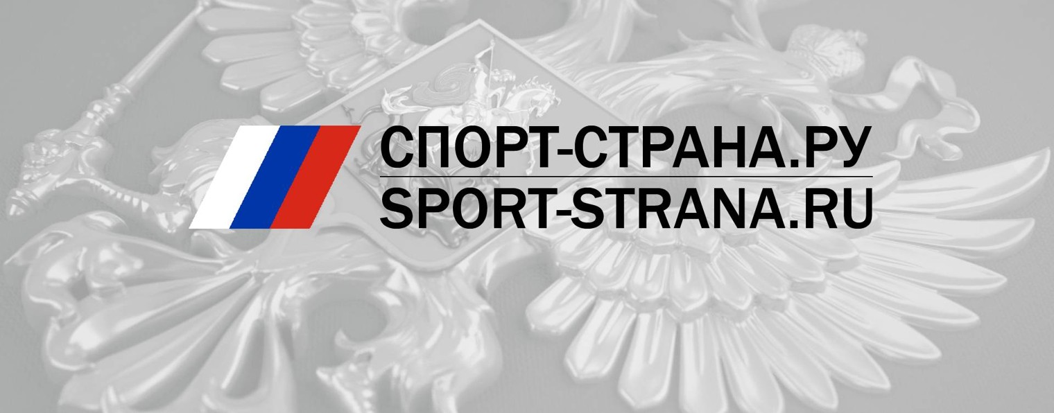 Спорт-страна.ру