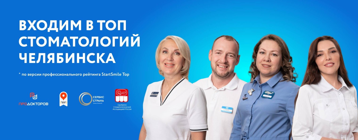 БЕЛЫЙ КИТ | Челябинск