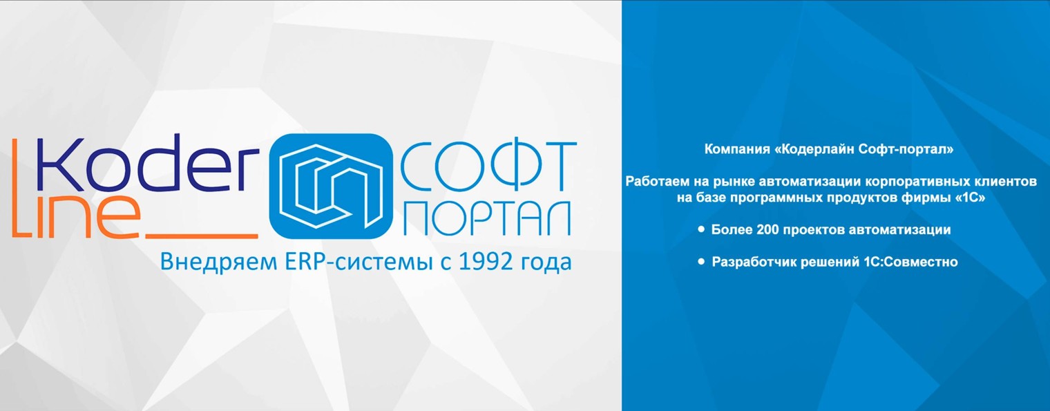 Кодерлайн Софт-портал