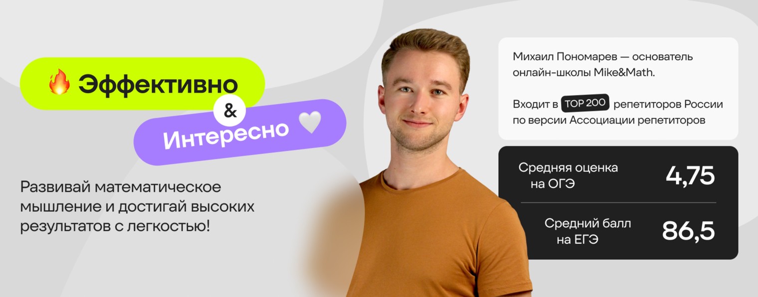 Михаил Пономарев