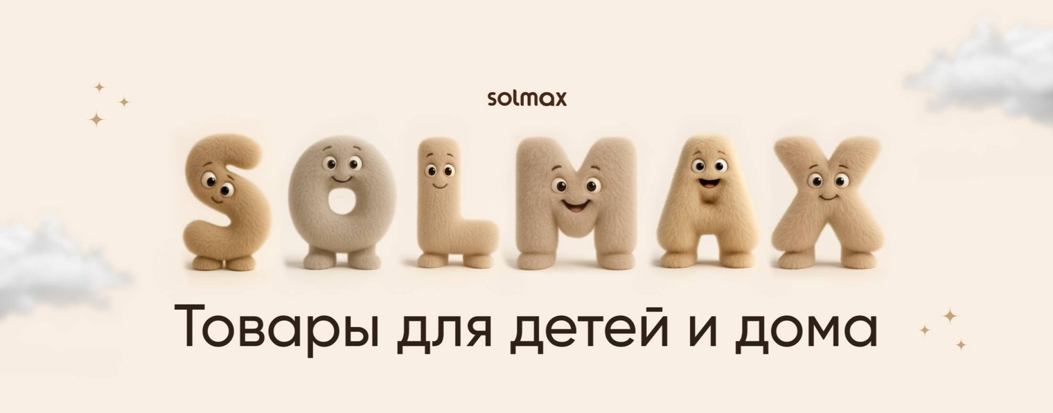 Solmax