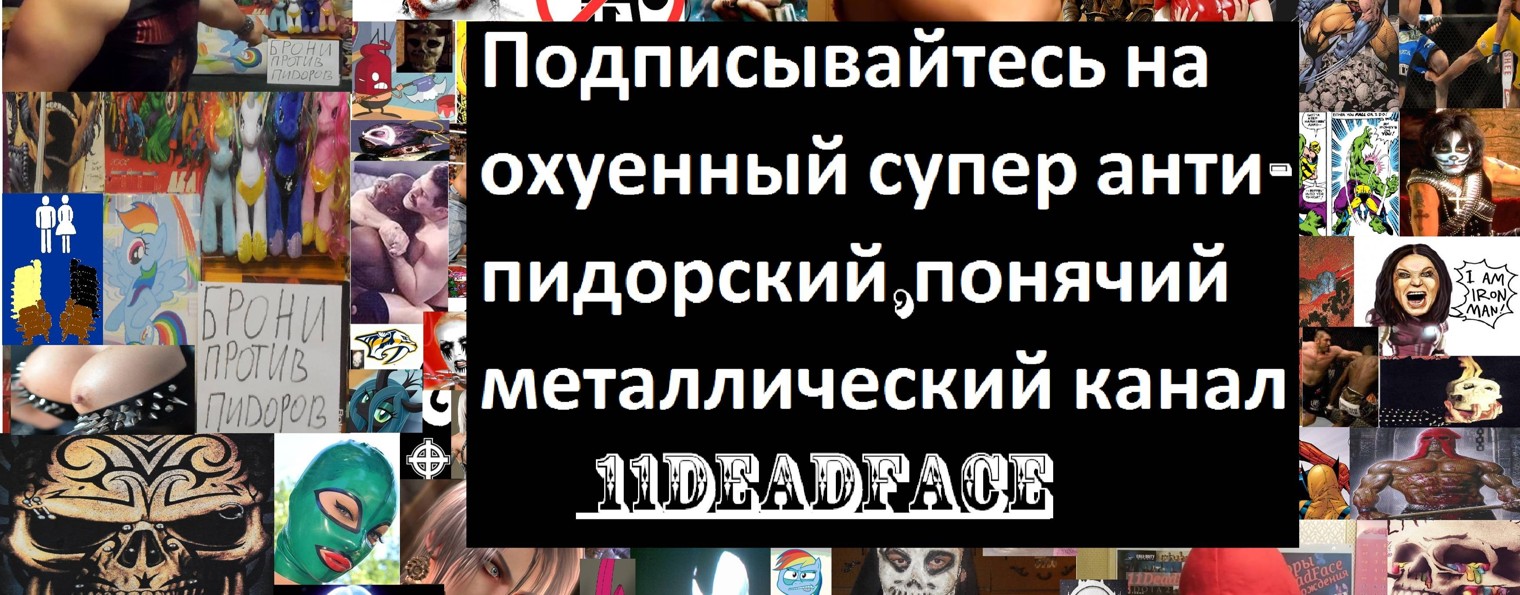 11DeadFace (BEST)