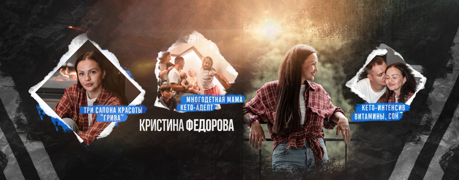 Кристина Федорова