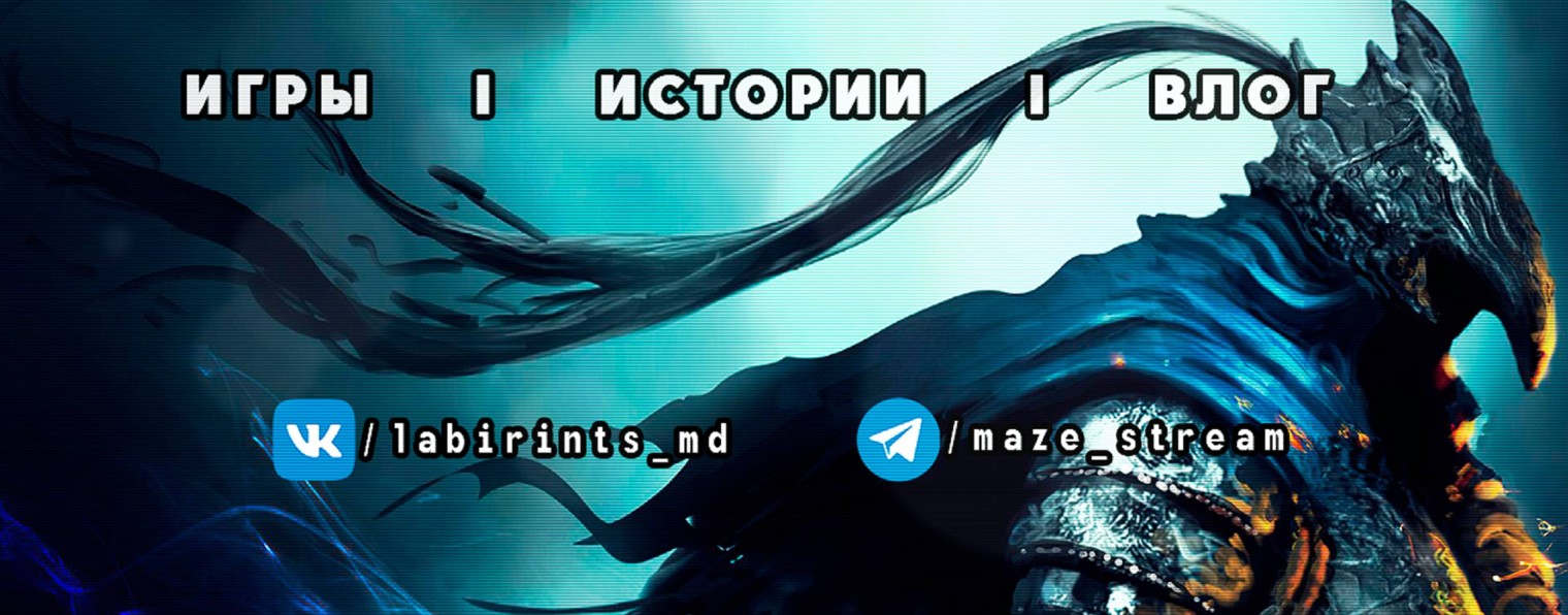 Старый Стрим Евлампиева Дениса