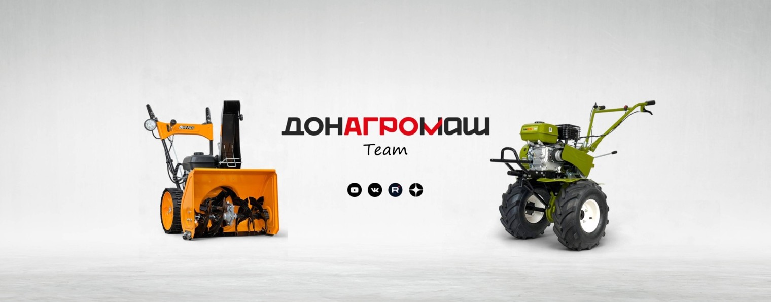 Донагромаш | Don-fild | Senda