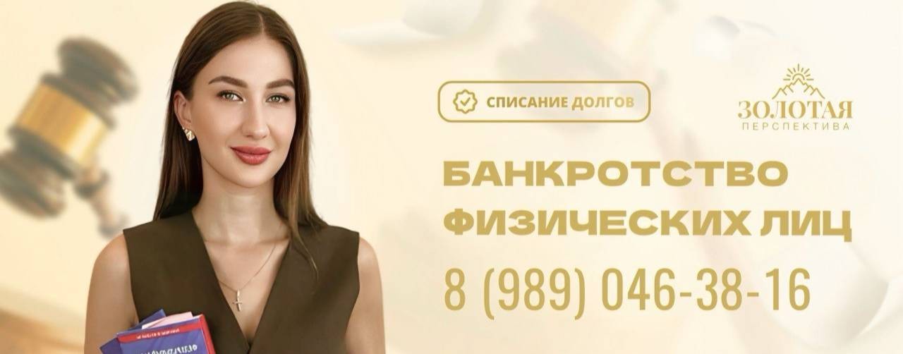 Банкротство физ.лиц │Списание долгов