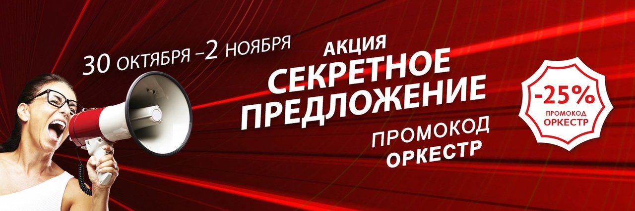 Оркестр "Русская Филармония"