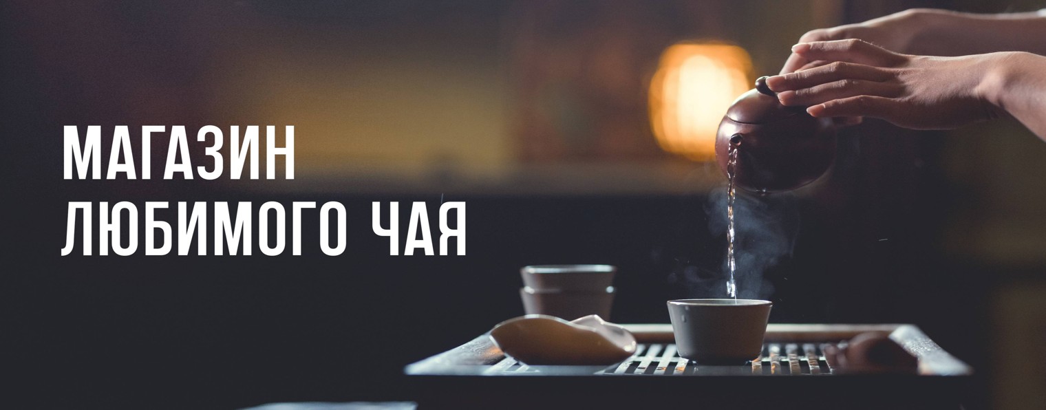 Пьяный Чайница