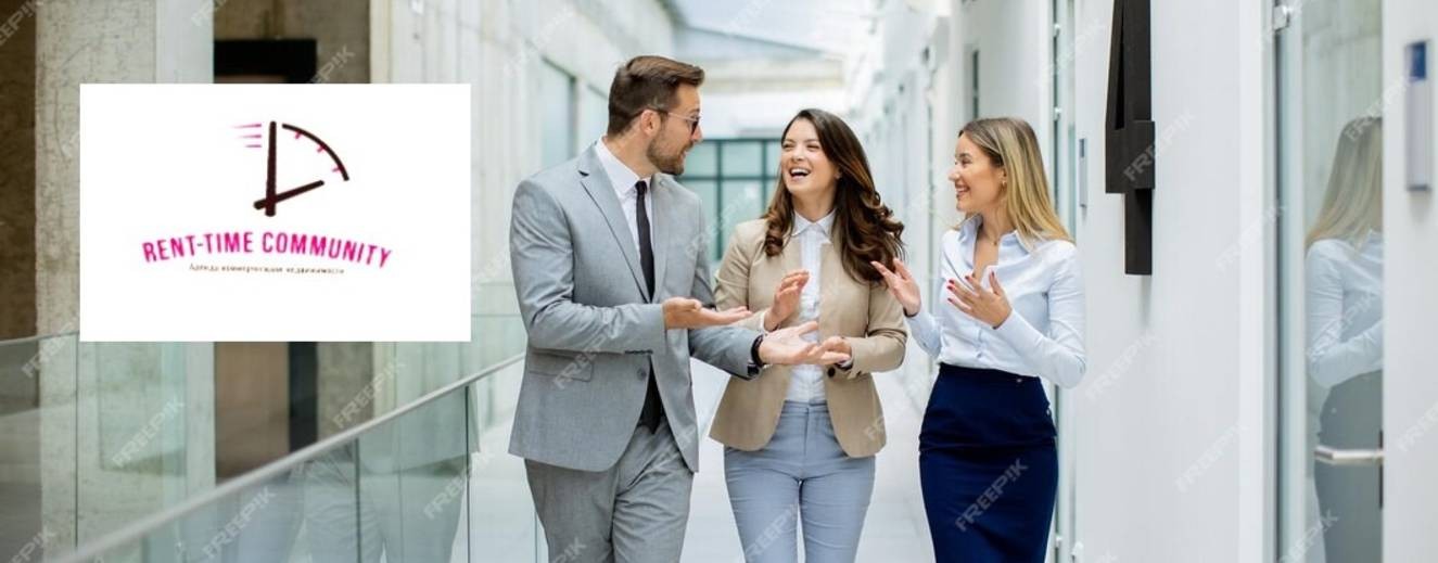 Аренда коммерческой недвижимости