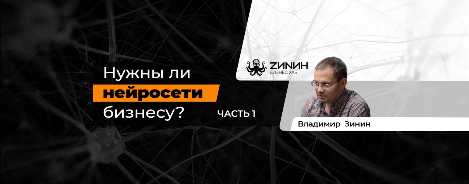 Зинин Бизнес Хаб