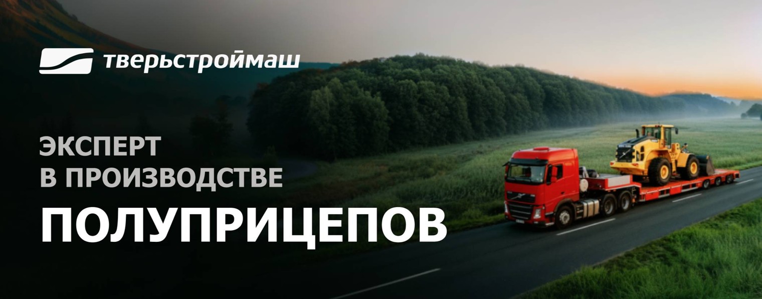 Тверьстроймаш