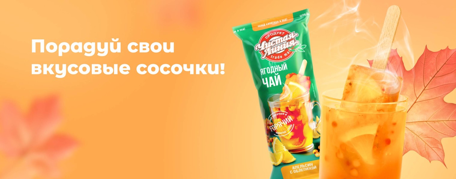 Чистая Линия