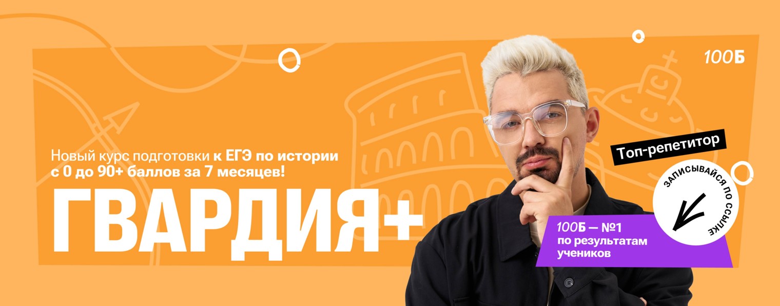 Топ-репетитор. Вебы