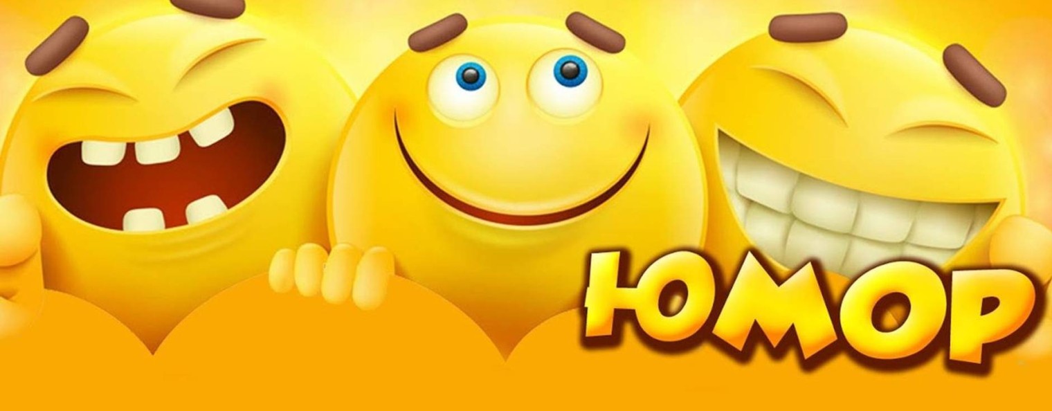 Развлечения