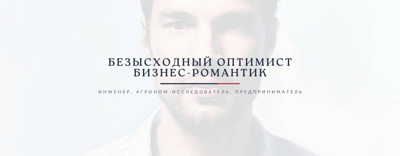 Игорь Панков