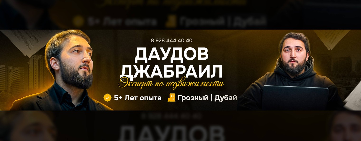 Даудов Джабраил