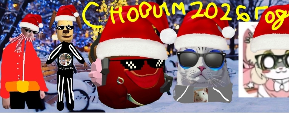 🦊🎄🎀🎆Лисёнок Foxy15k🦊🎄🎀🎆2026