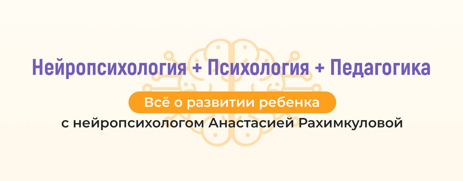 НейроОтличность