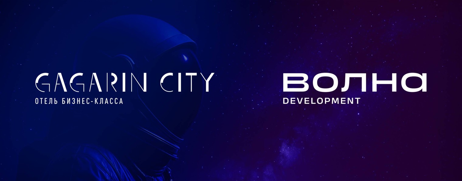 Волна DEVELOPMENT