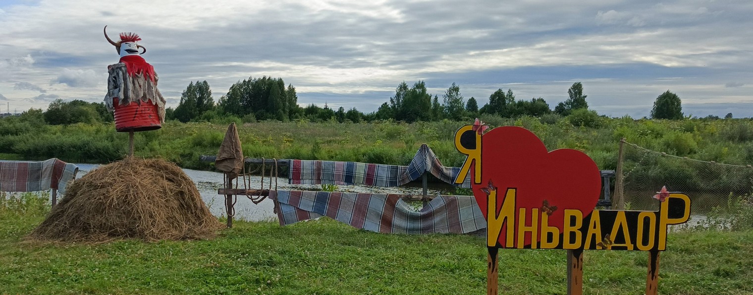 ИньвадоР  -  Студия КДМ  ( г.Кудывкар )