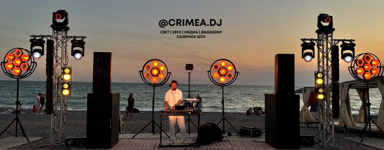 @crimea.dj — звук | свет | диджеинг | лазерное шоу