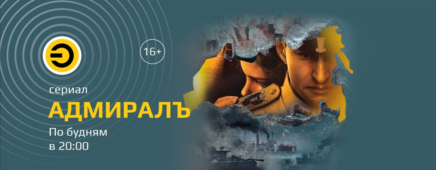 Телеканал "Эфир"