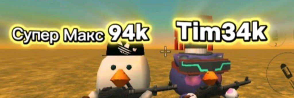 Супер Макс 94ka
