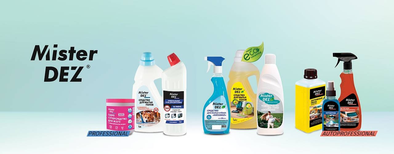 Mister DEZ| бытовая химия от производителя
