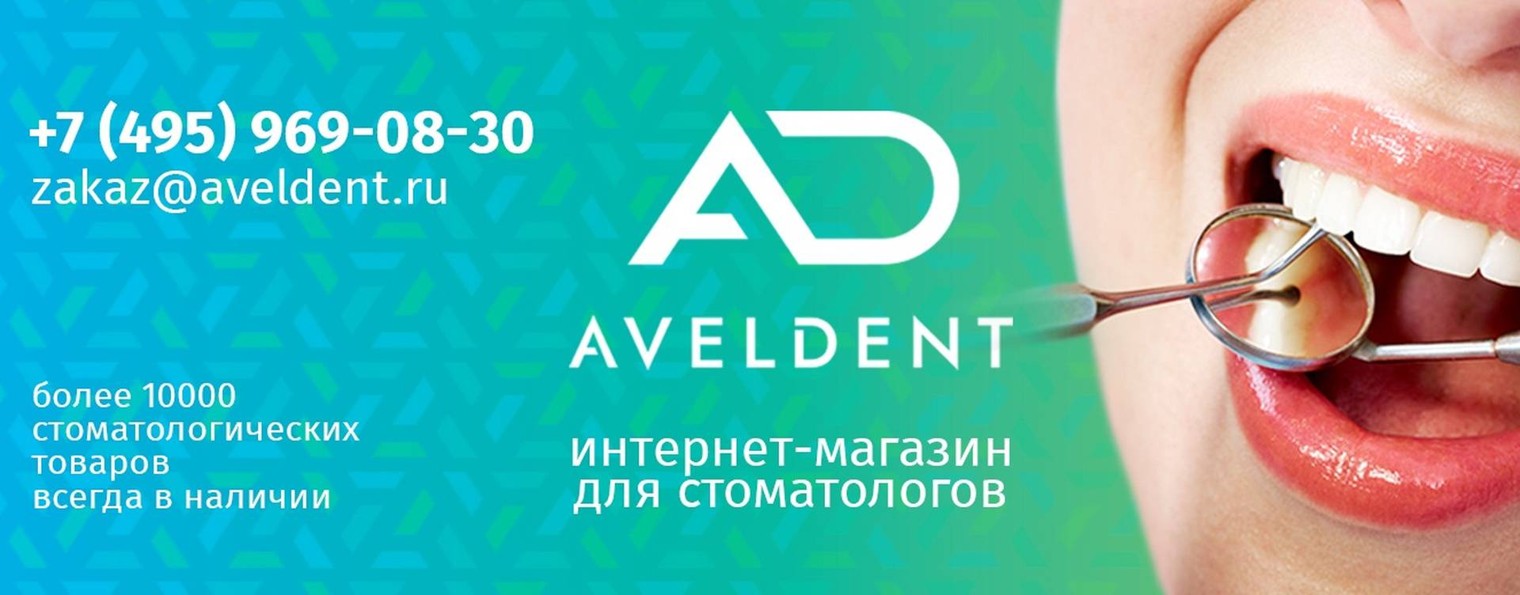 AvelDent.ru