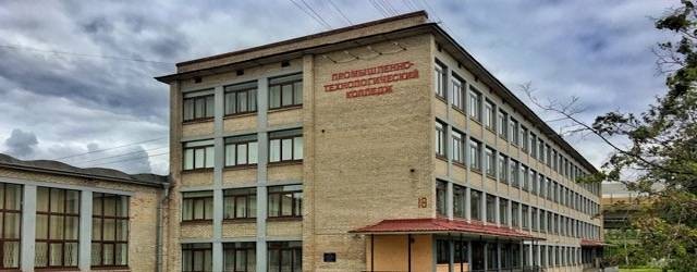 Промышленно-технологический колледж им.НИ.Путилова