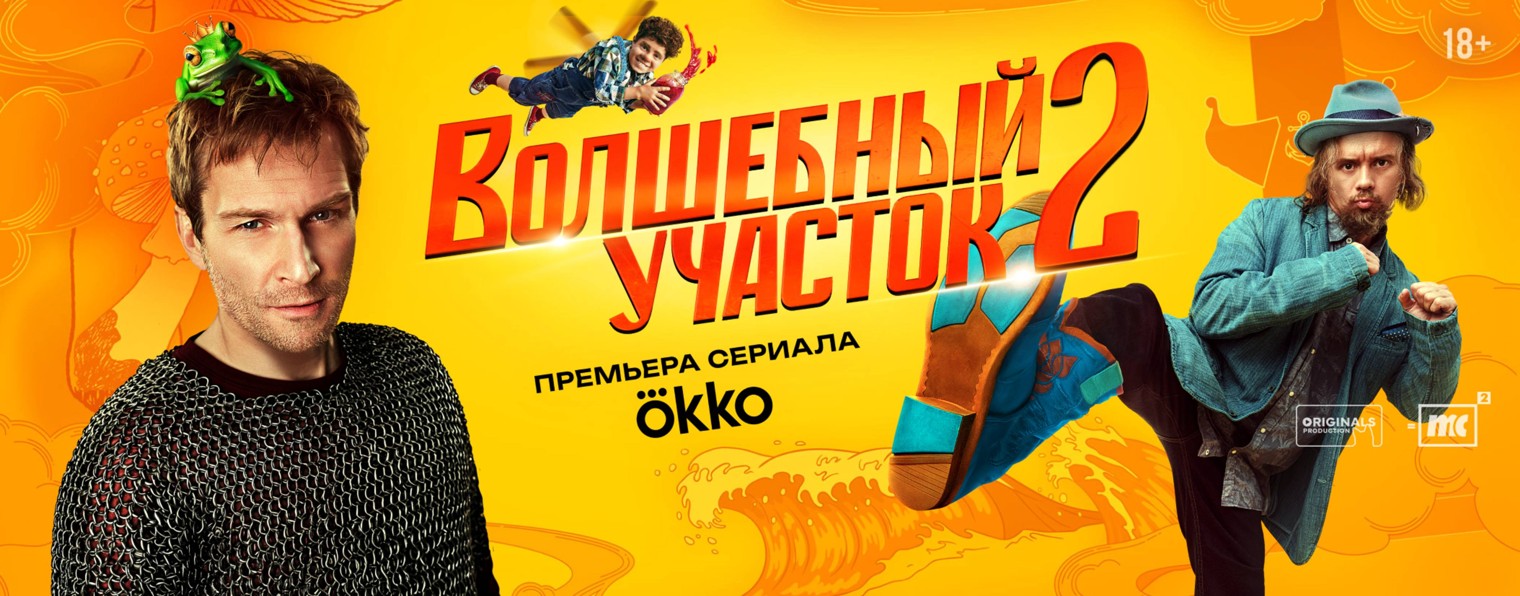 Онлайн-кинотеатр Okko