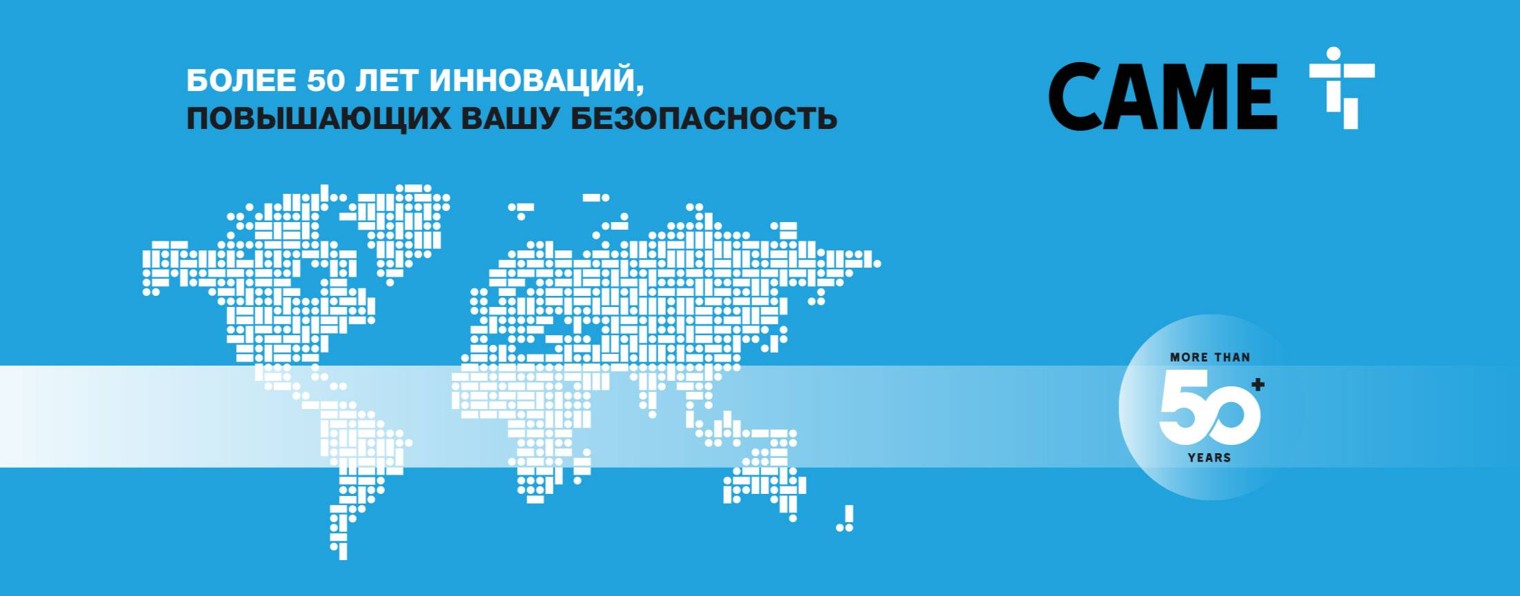 CAME Russia