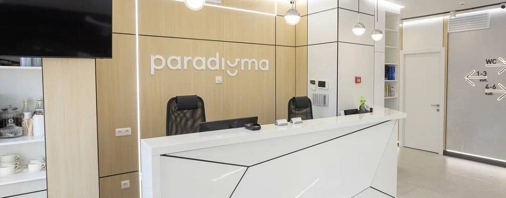 Стоматология Парадигма Уфа