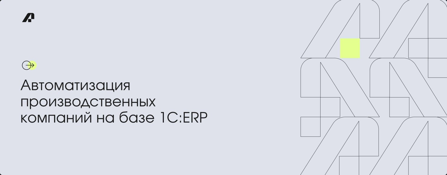 Активная логика