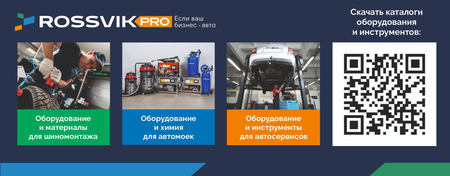 Группа компаний ROSSVIK