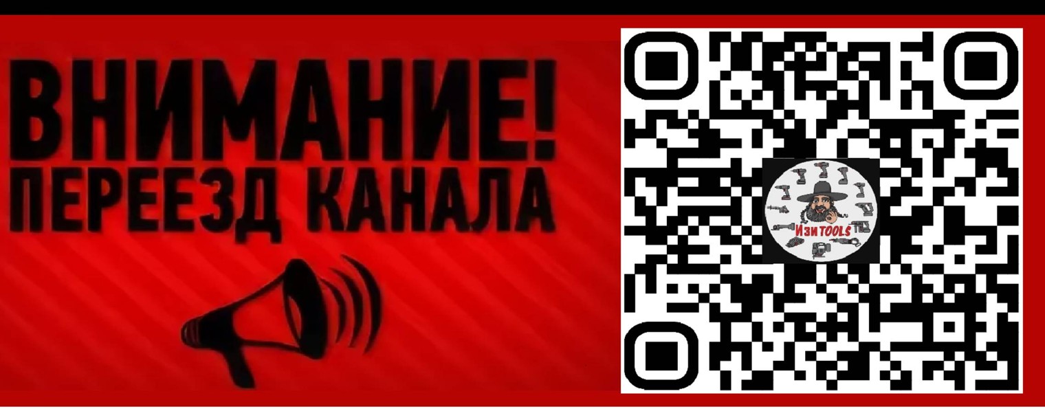 ИзиTools (ПЕРЕЕХАЛ) ⛔