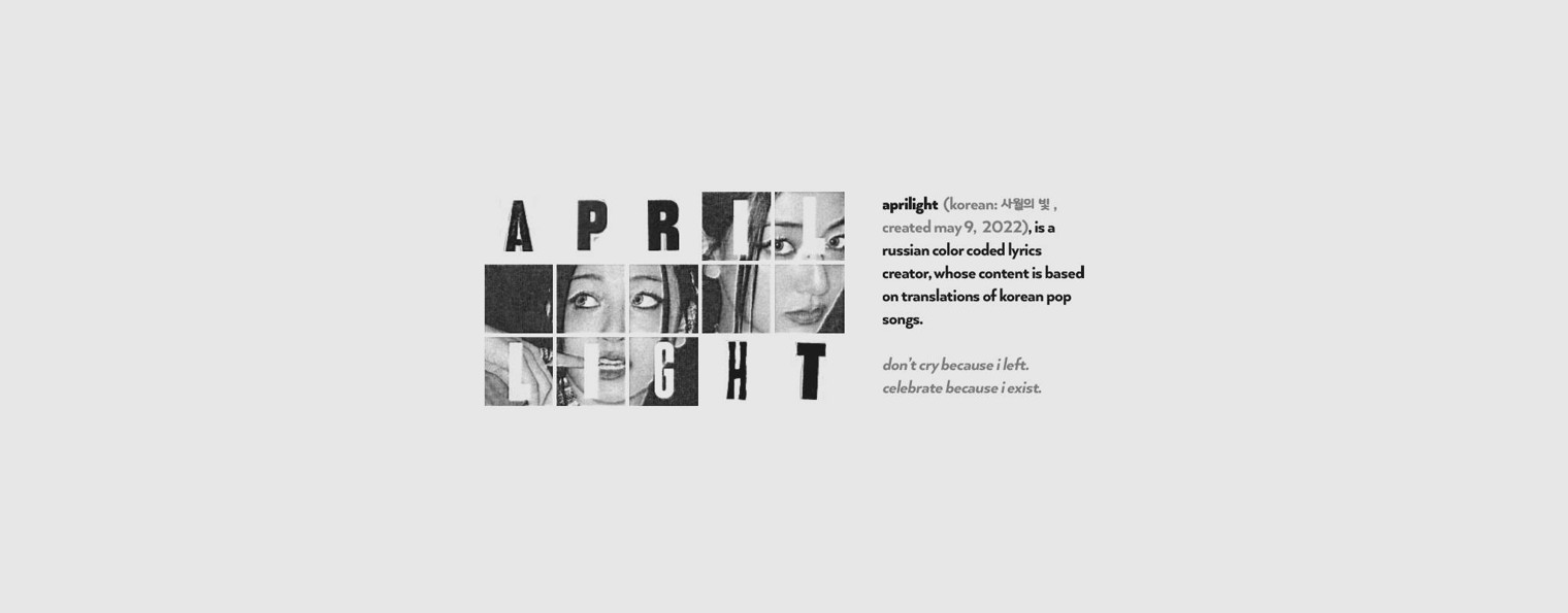 aprilight