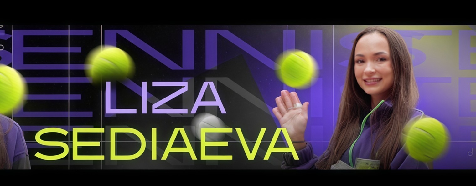 Лиза Седяева