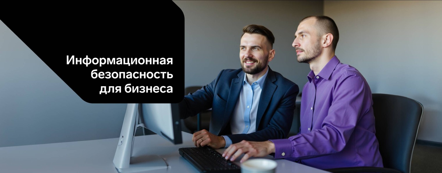 Контур инфобеза