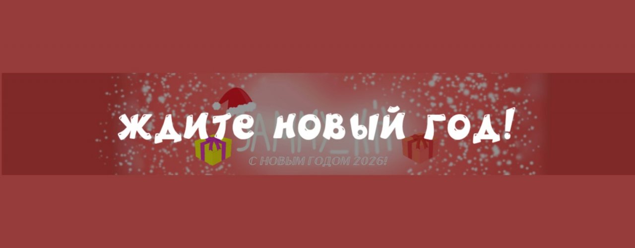 SammyKit (Фанат mika kit и МиниФорс)