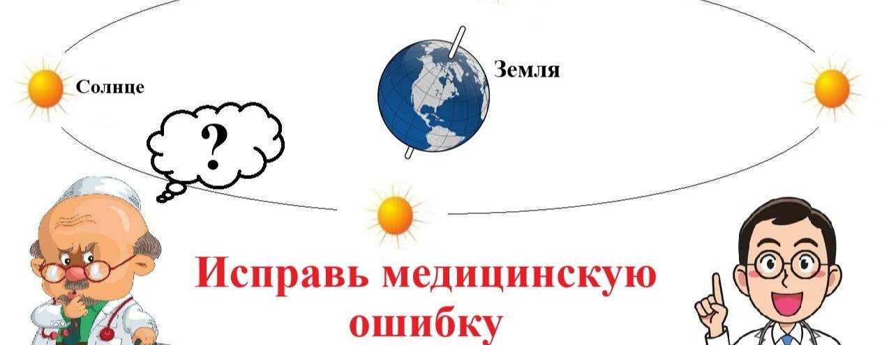 Русская школа ортопедии