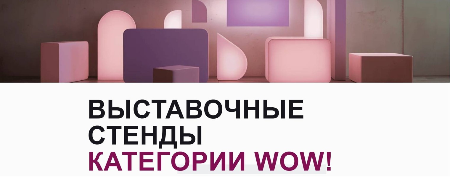 Khrustyle Agency - выставочные стенды