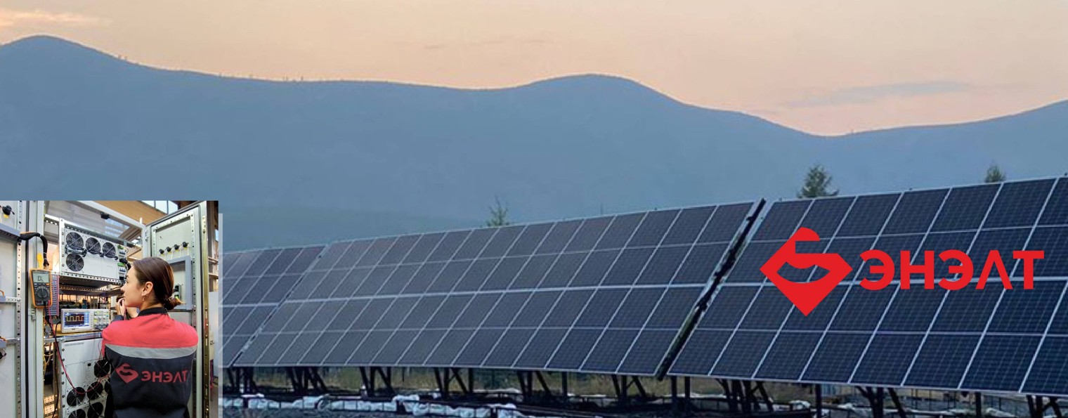 Группа ЭНЭЛТ